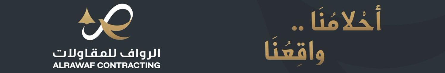 Jobs and Careers at AL RAWAF CONTRACTING in Saudi Arabia – Join Us Today!