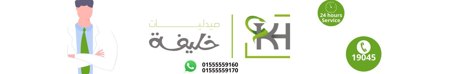 Jobs and Careers at Khalefa Pharmacies in Egypt – Join Us Today!