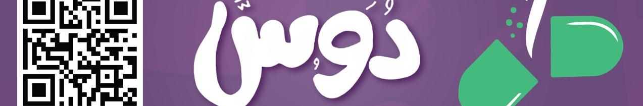 Jobs and Careers at doss pharmacies, Egypt | WUZZUF