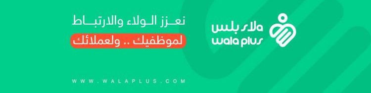Jobs and Careers at Walaplus in Saudi Arabia | join today!