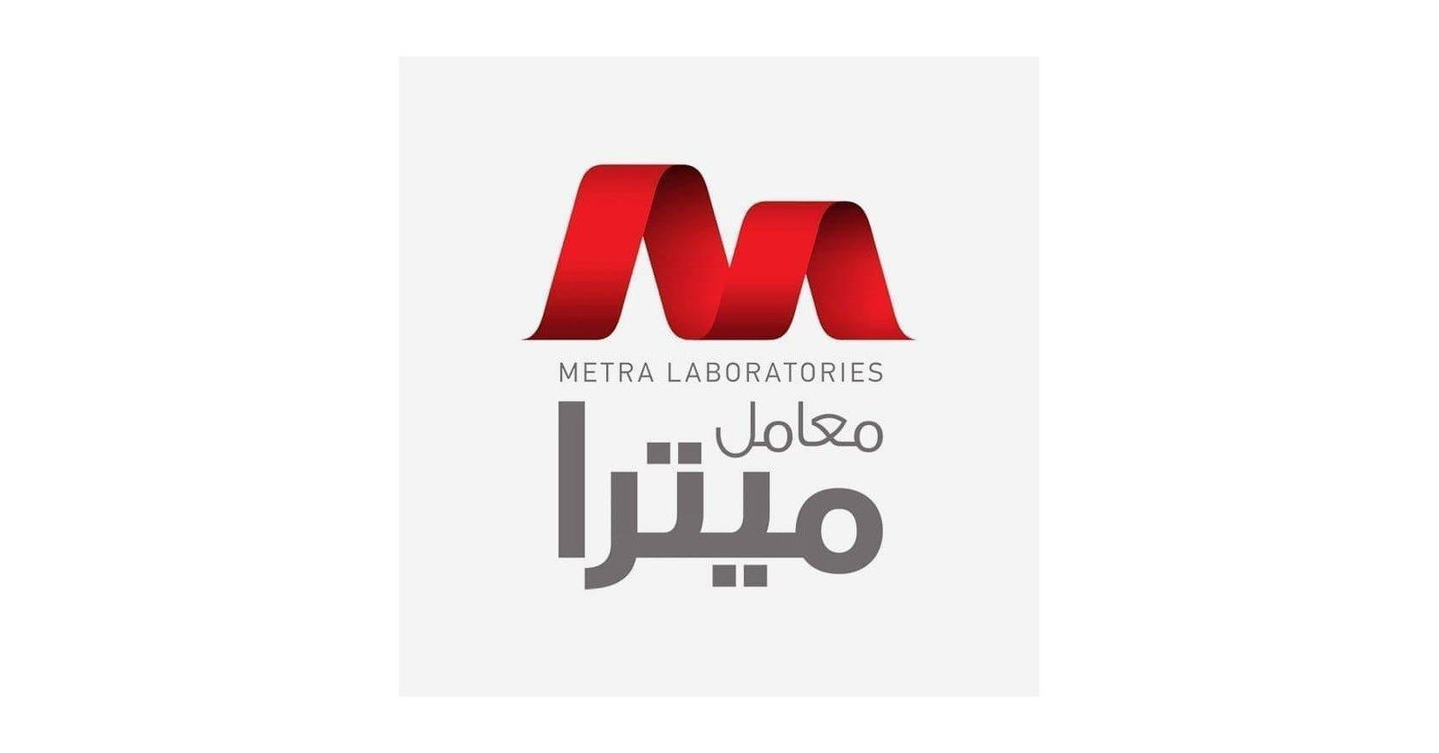 Jobs and Careers at METRA LAB in Egypt | join today!