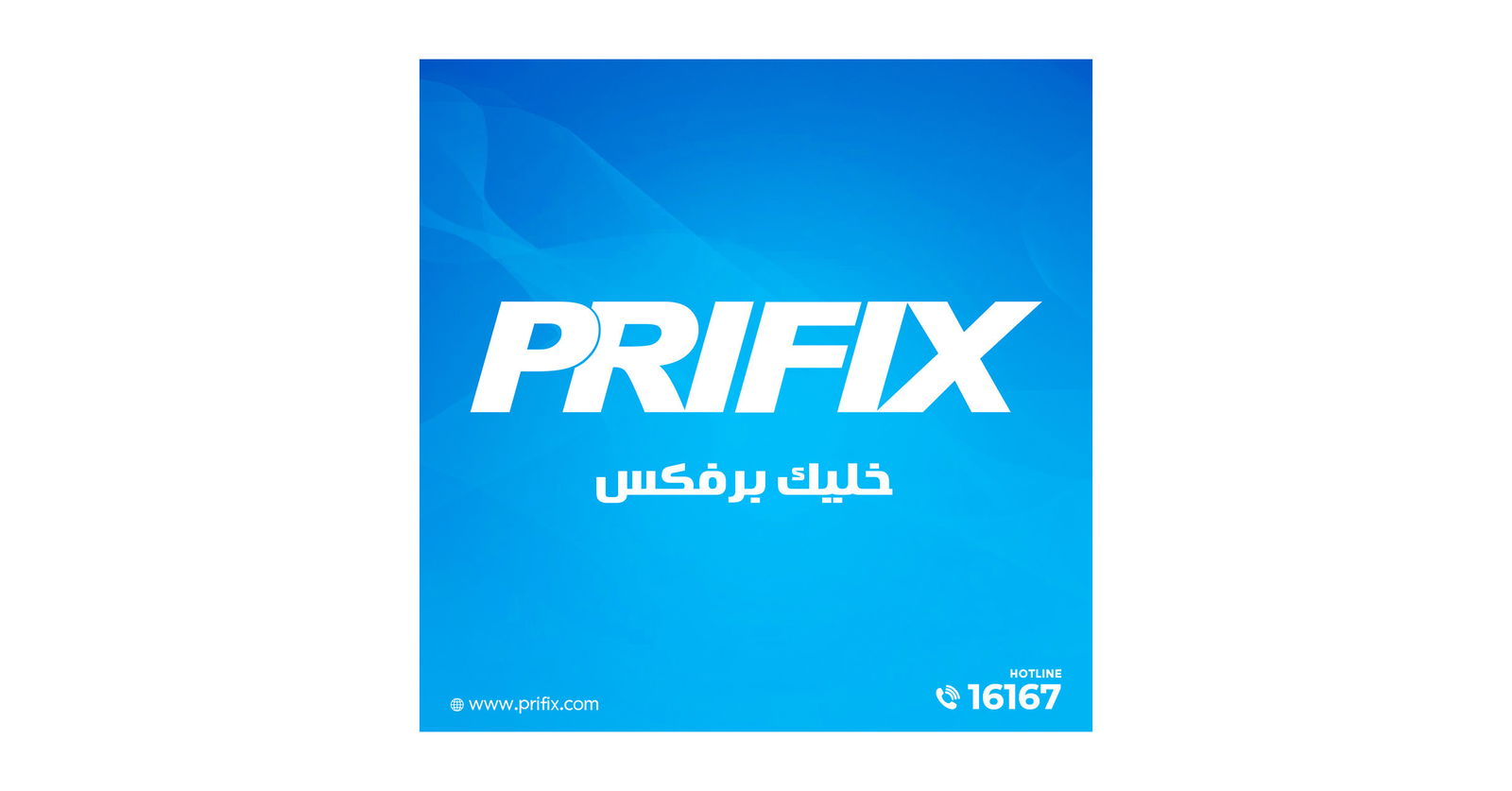 Jobs and Careers at Prifix in Egypt | join today!