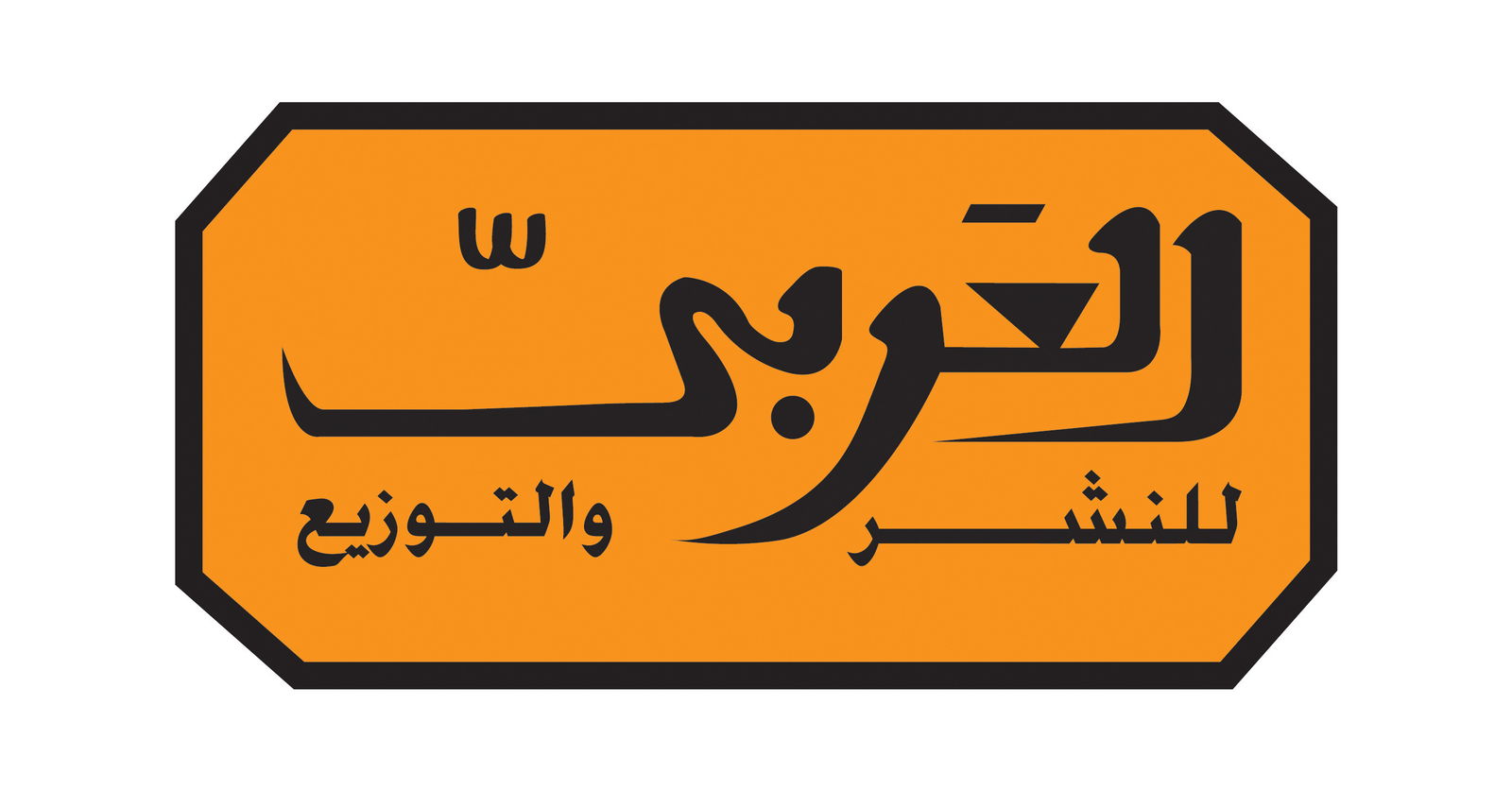 Jobs and Careers at Al Arabi Publishing and Distributing in Egypt ...