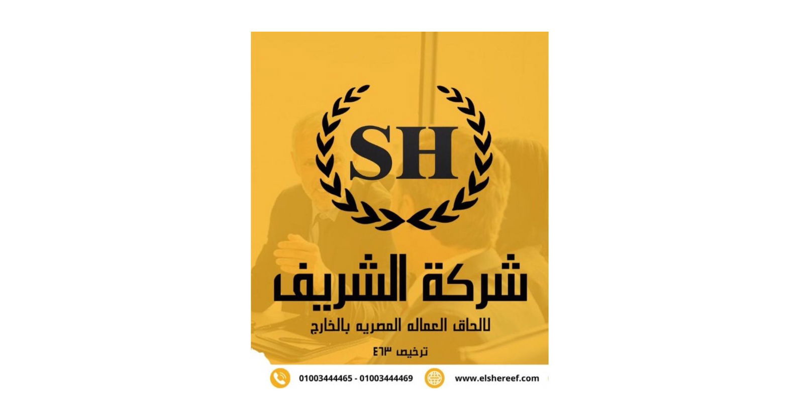 civil hydrological engineer Job at Elshereef company in Nasr City ...