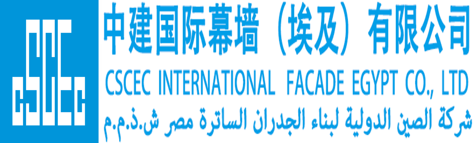 Jobs and Careers at CSCEC International Facade Egypt Co Ltd in Egypt ...