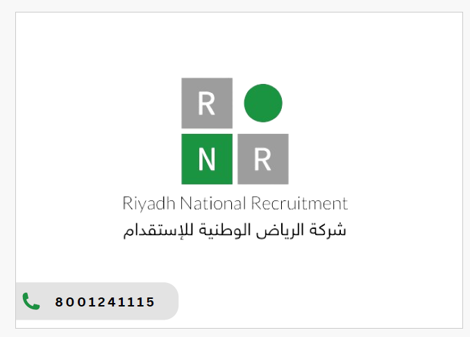 Jobs and Careers at الرياض الوطنية للإستقدام RIYADH NATIONAL ...