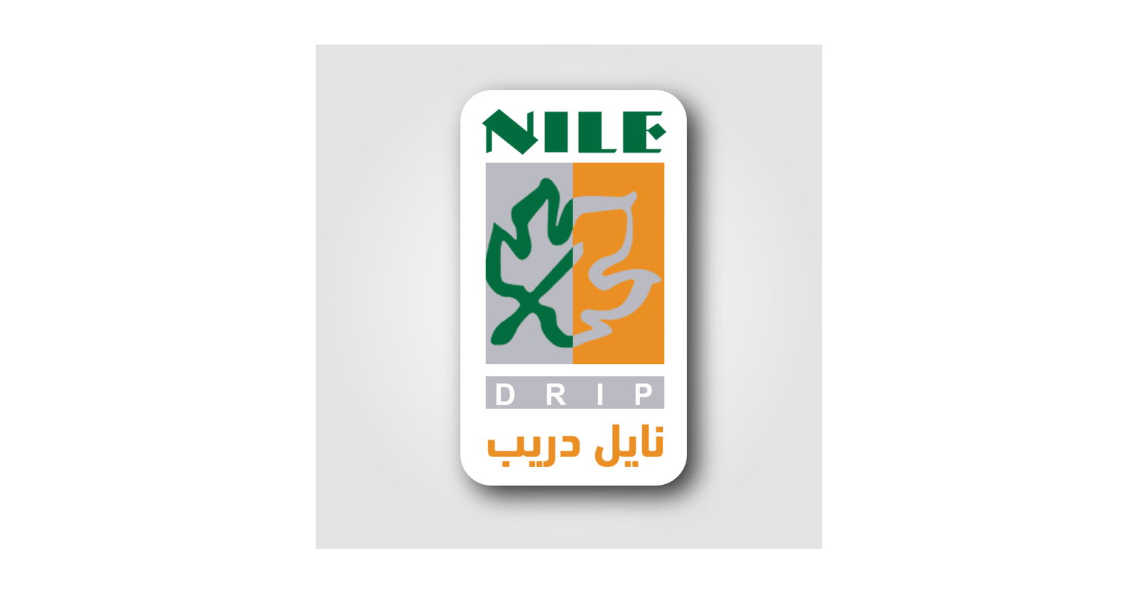 Mechanical Engineer job at Nile Drip in Alsadat City, Monufya – Apply ...