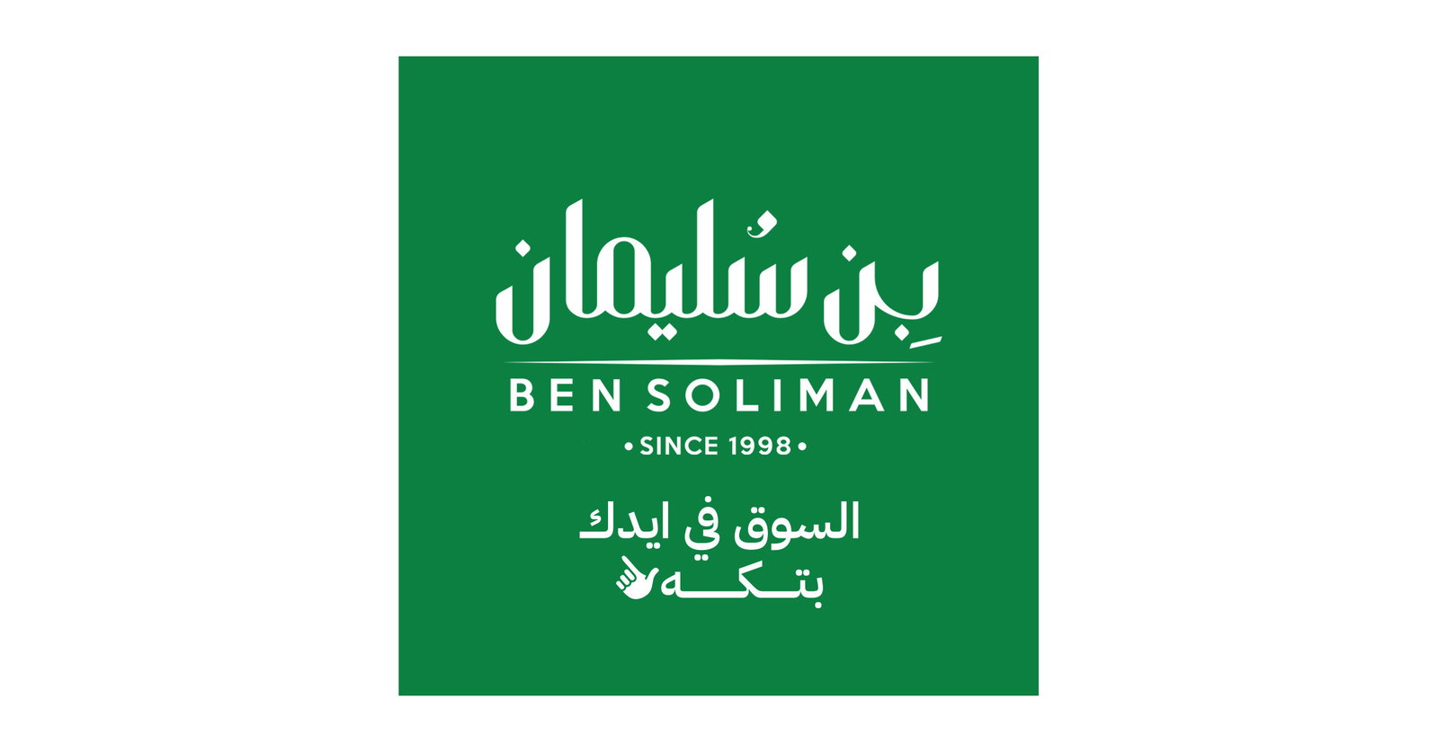 Jobs and Careers at Ben Soliman in Egypt | join today!