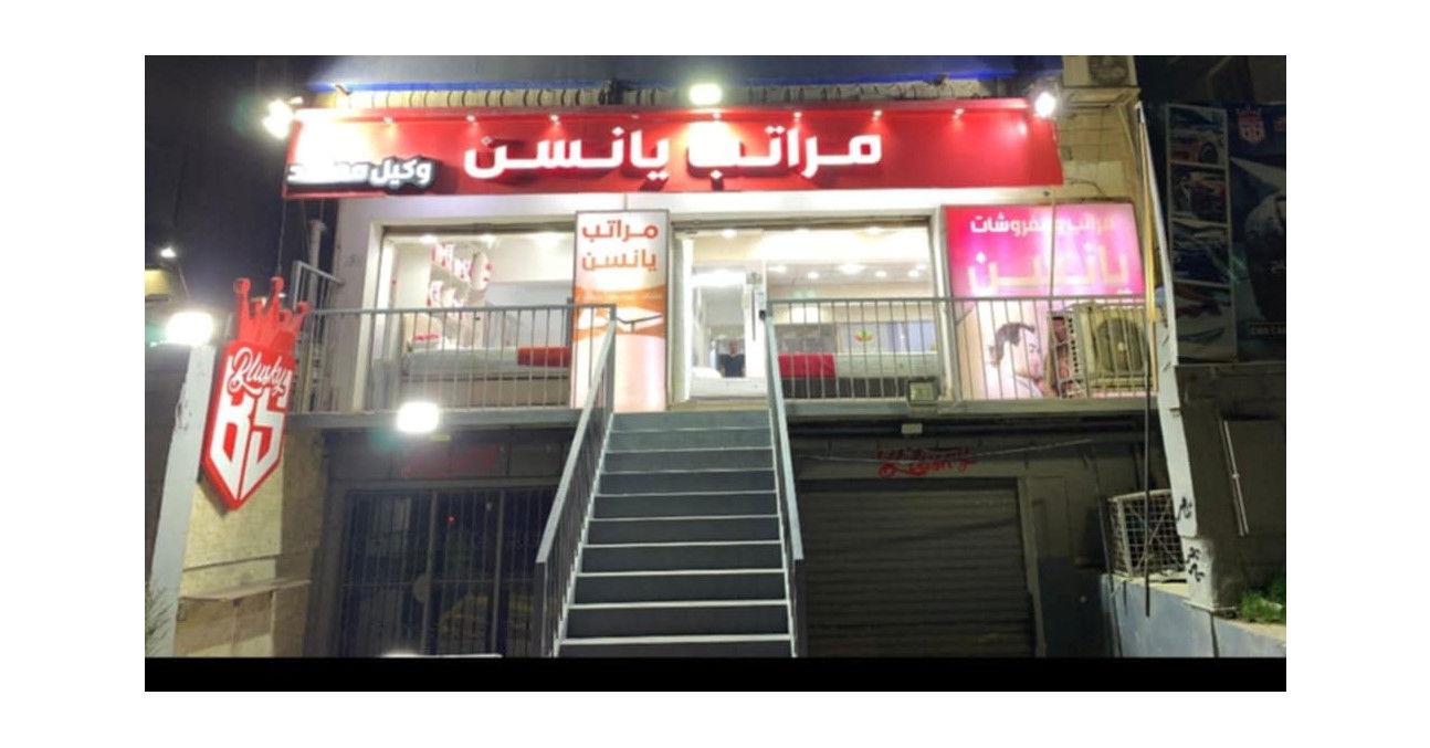 Indoor Sales Representatives - Giza job at مراتب يانسن in 6th of ...