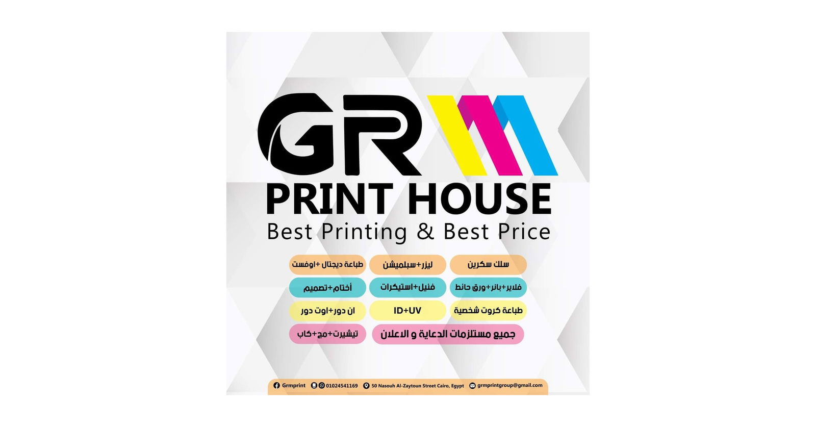Jobs and Careers at GRM Print in Egypt | join today!