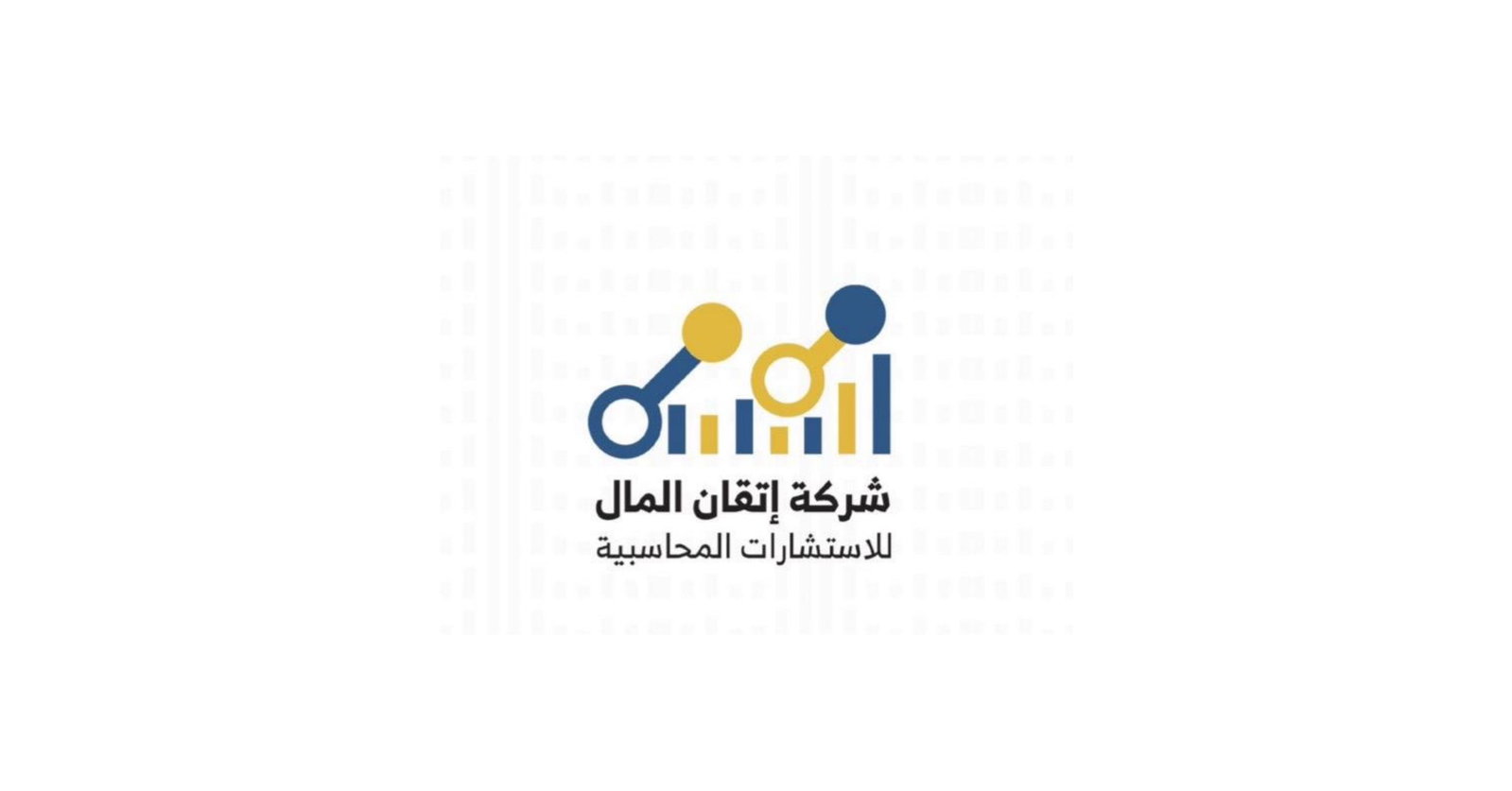Jobs and Careers at ITQAN ELMAL FOR ACCOUNTING CONSULTANT in Saudi ...
