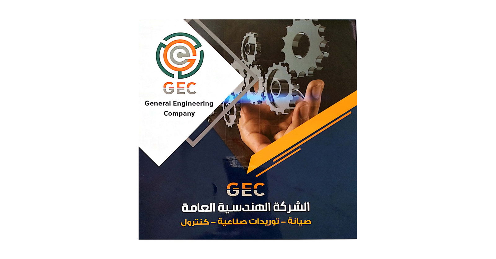 Web Designer job at GEC in Obour City, Cairo – Apply on Wuzzuf