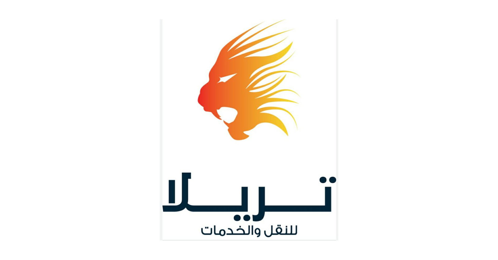 Jobs and Careers at Terilla For Transport & Services, Egypt | WUZZUF
