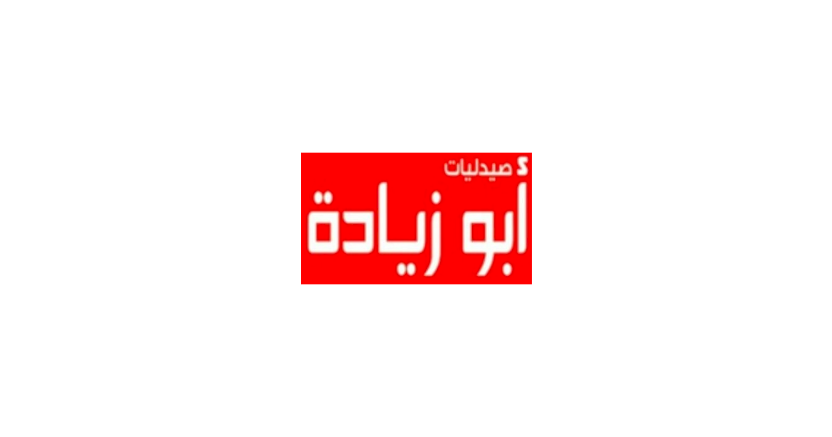 Jobs and Careers at Abou Zeyada Pharmacy in Egypt | join today!