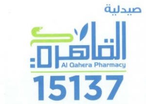 Jobs and Careers at Al Qahera pharmacy in Egypt – Join Us Today!