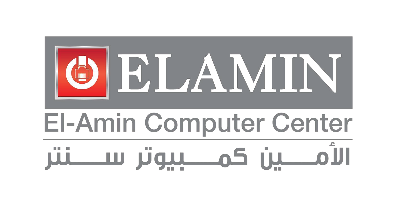Jobs and Careers at EL-AMIN Computer Center in Egypt – Join Us Today!