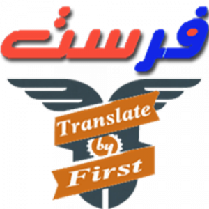 Jobs and Careers at First Translation Services , Egypt | WUZZUF