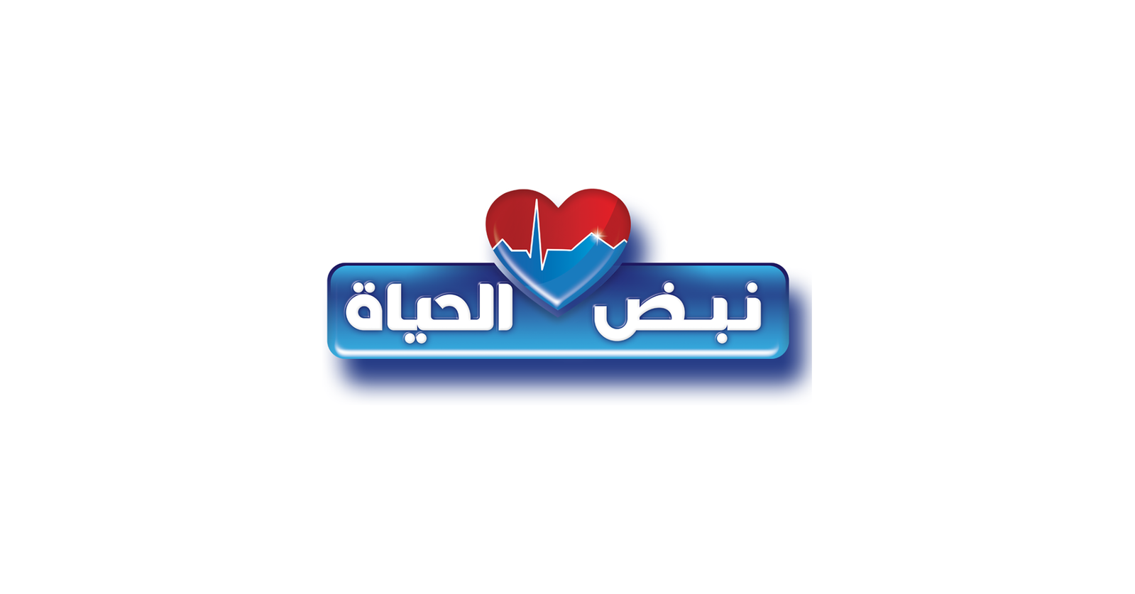 Jobs and Careers at Nabd El Hayat in Egypt | join today!