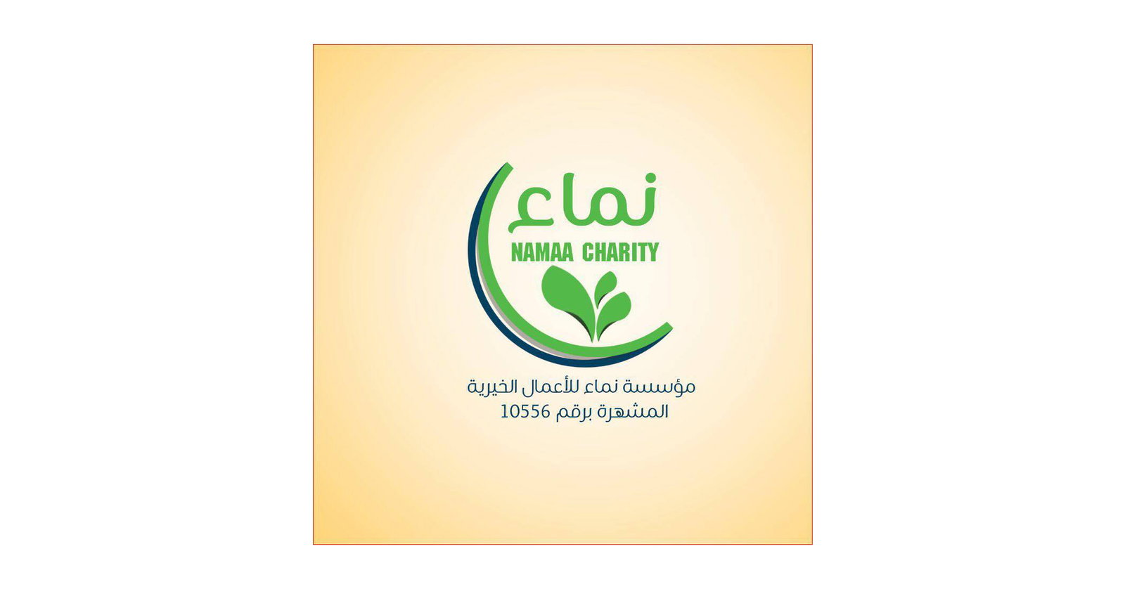 Jobs and Careers at Namaa Charity in Egypt | join today!
