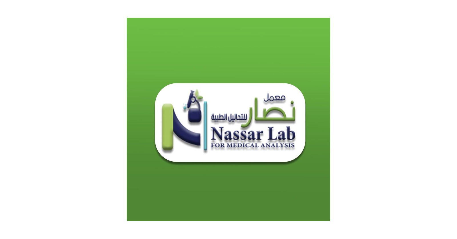 Jobs and Careers at Nassar Lab in Egypt | join today!