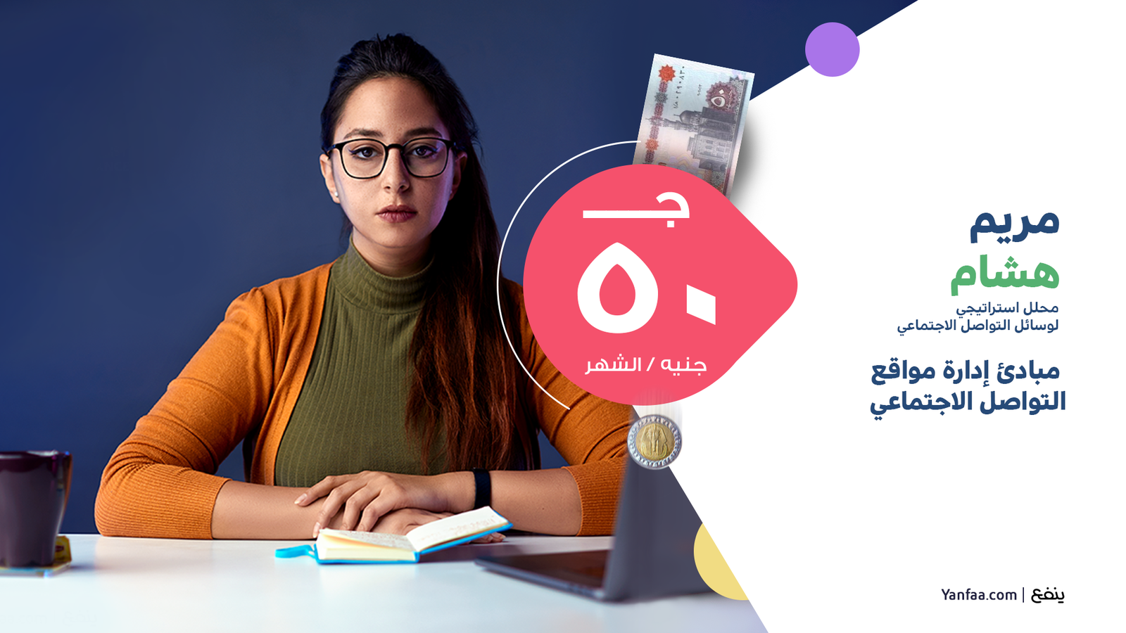 Course : [Social Media Management] by Yanfaa | WUZZUF]